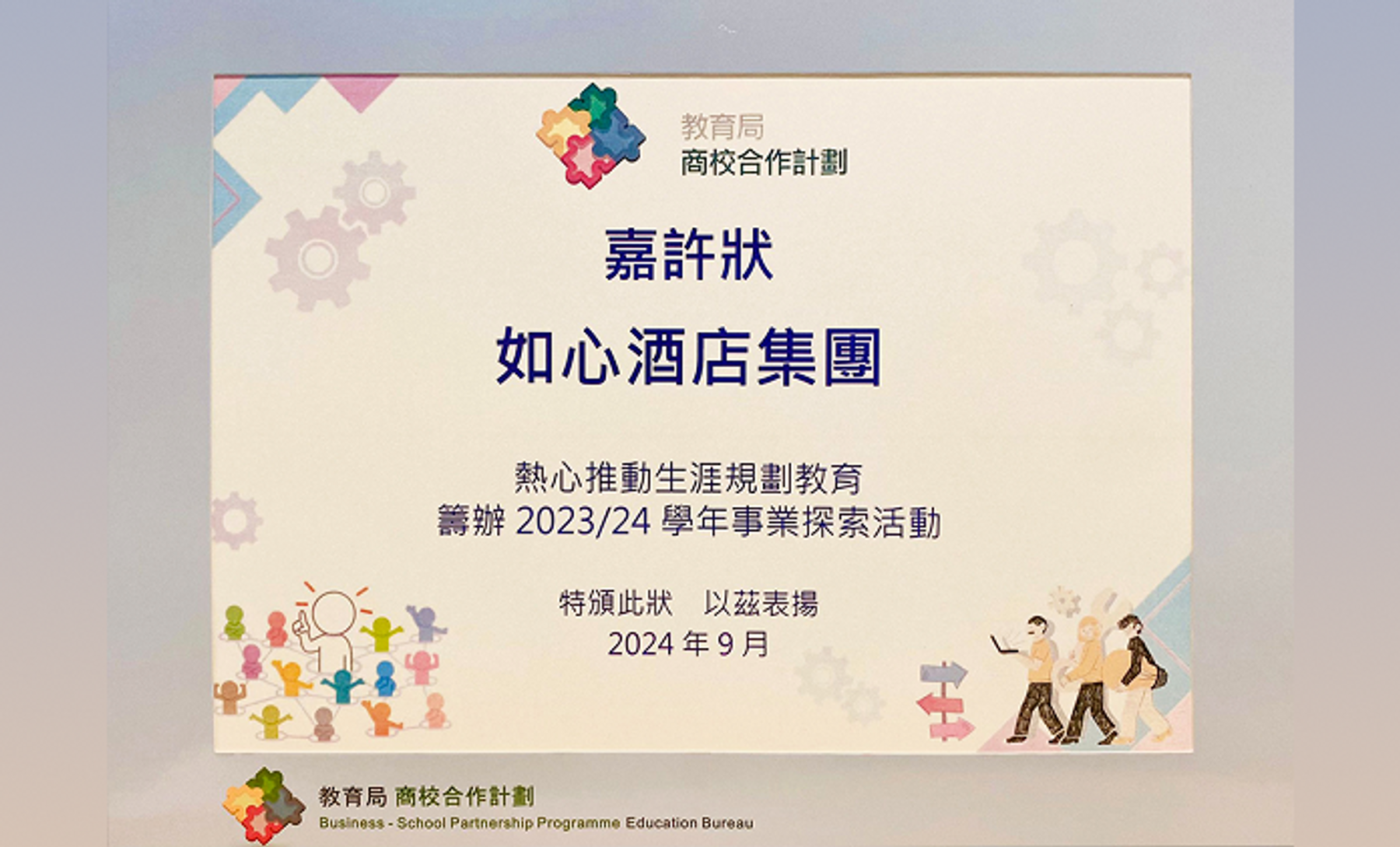 A Future Ready Workforce | Chinachem Group